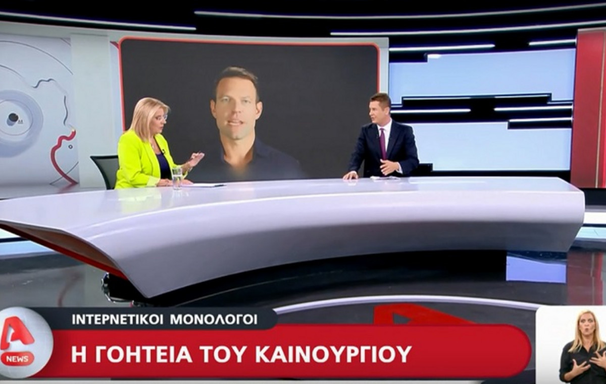 Λώρα Ιωάννου σε Αντώνη Σρόιτερ: Έχετε κοινά χαρακτηριστικά με τον ...
