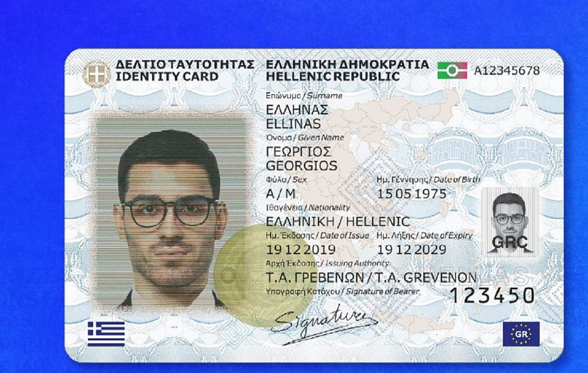 Νέες ταυτότητες: Άνοιξε η πλατφόρμα id.gov.gr για την έκδοσή τους ...