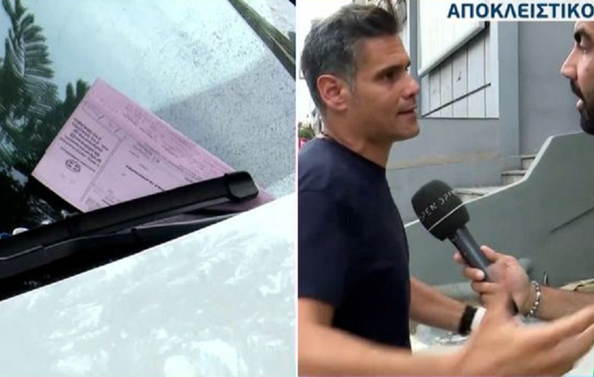 Δημήτρης Ουγγαρέζος: Πάρκαρε σε λάθος θέση και πήραν τις πινακίδες του ...