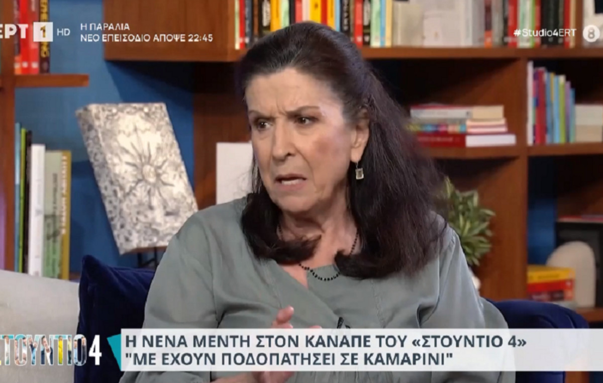 Νένα Μεντή: Με την Μίνα Αδαμάκη δεν κάναμε παρέα, δεν ταιριάζαμε πολύ ...