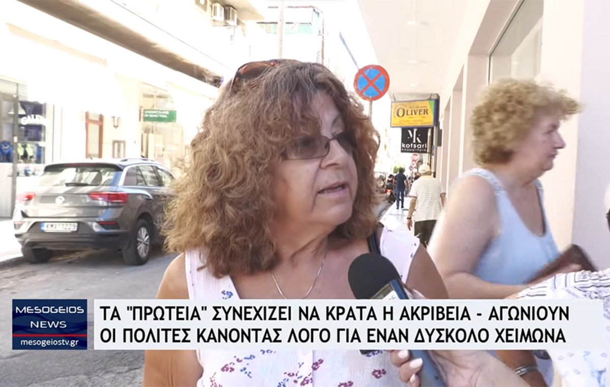 Απίστευτη δήλωση για τις ανατιμήσεις: «Καλά θα κάνουν και θα έρθουν ...