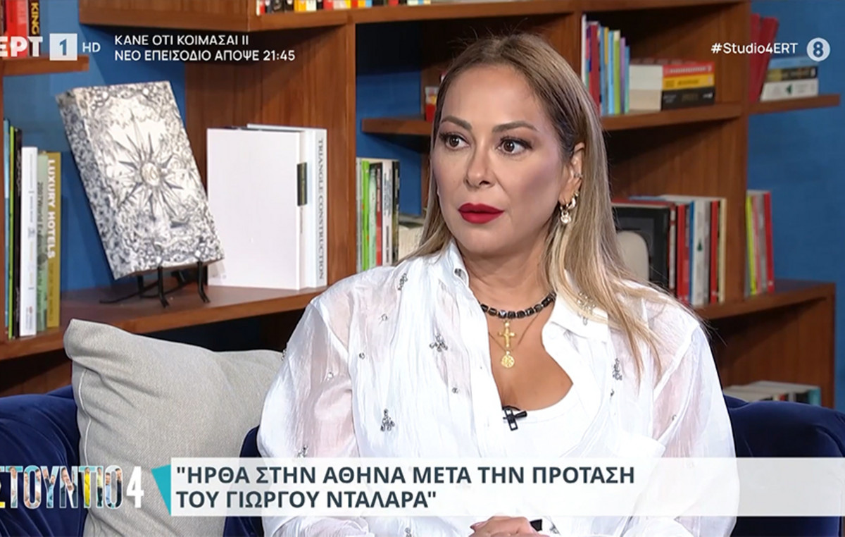 Μελίνα Ασλανίδου: Πώς συνδέεται το τραγούδι «Τι σου ‘κανα και πίνεις ...
