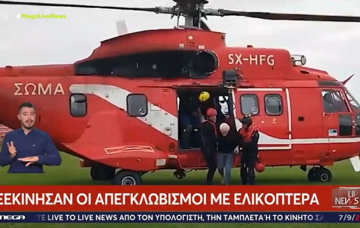 Ελικόπτερα αποβιβάζουν απεγκλωβισμένους στο στάδιο Καρδίτσας – Μάχη με ...