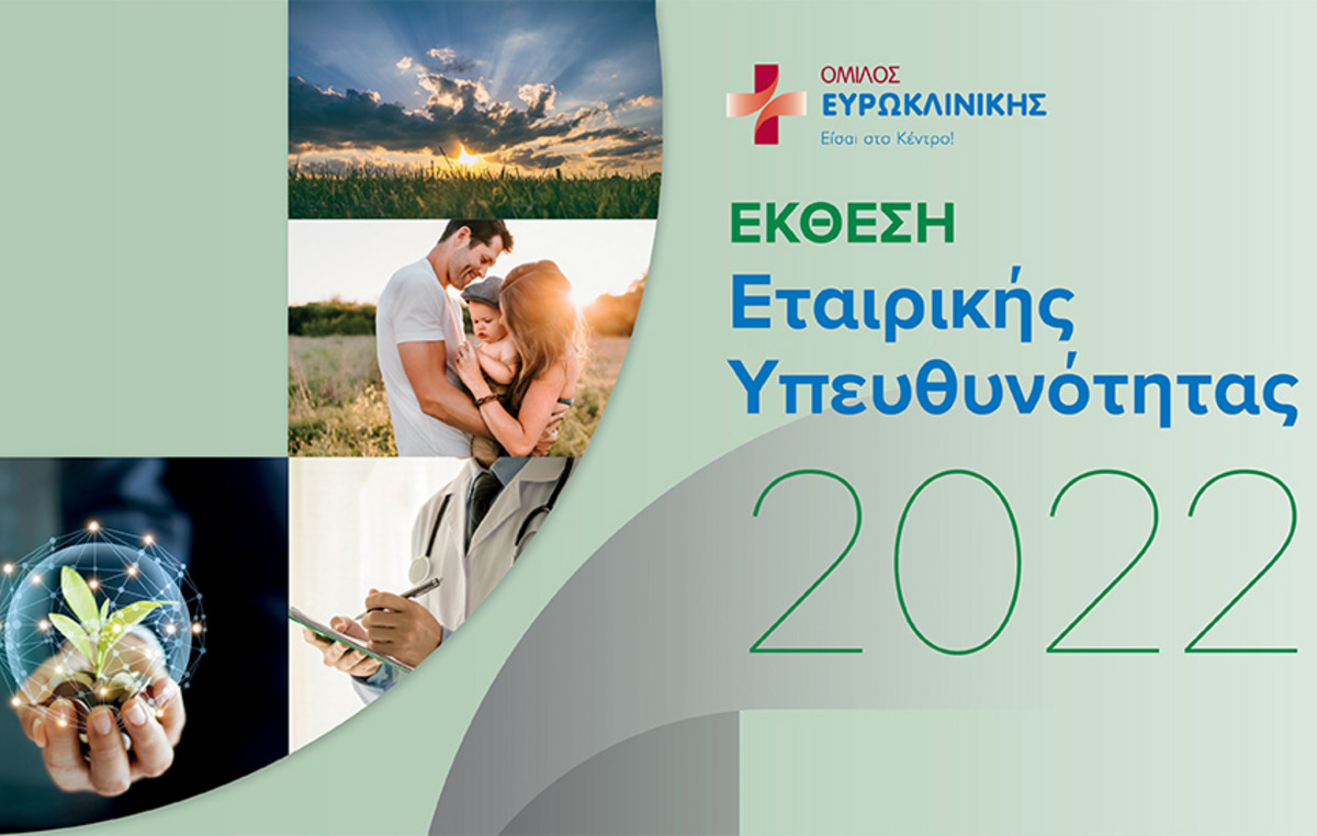 Όμιλος Ευρωκλινικής: Δημοσιεύτηκε η Έκθεση Εταιρικής Υπευθυνότητας και ...