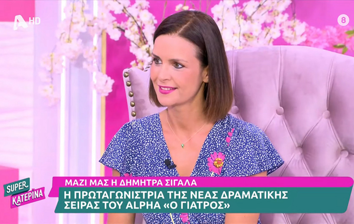 Δήμητρα Σιγάλα: Η ηθοποιός ασχολείται ταυτόχρονα με την εγκληματολογία ...