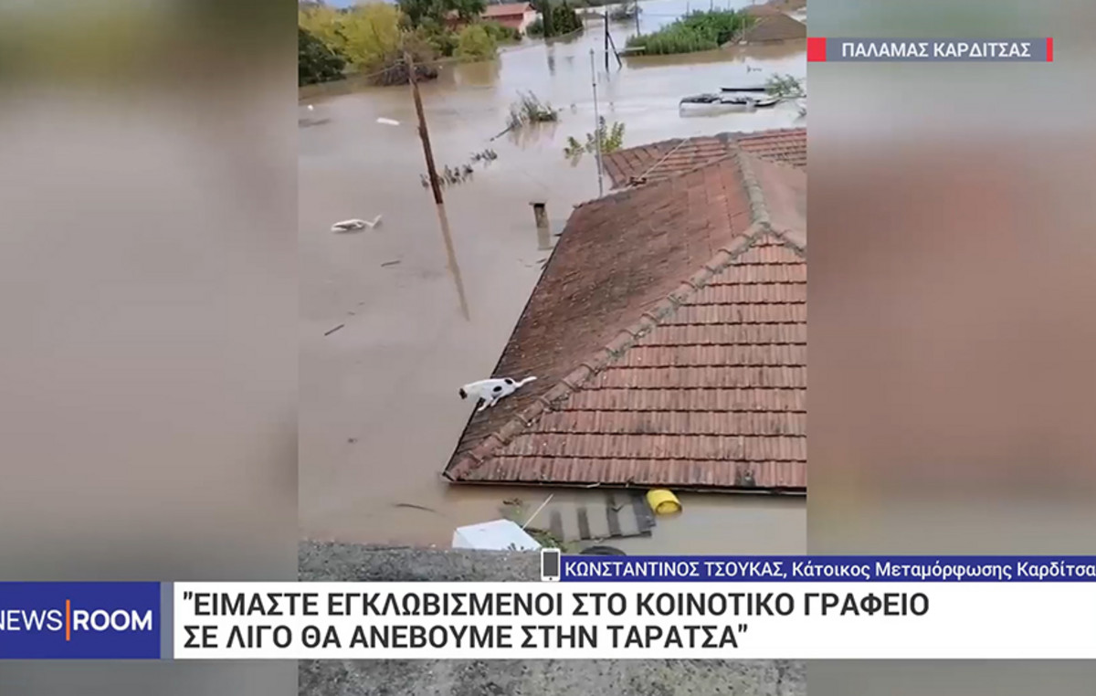 Μαρτυρία κατοίκου της Μεταμόρφωσης Καρδίτσας: 60 εγκλωβισμένοι στο ...