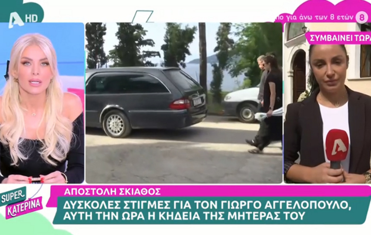 Κατερίνα Καινούργιου: «Δεχόμαστε απίστευτα βρισίδια στα social με ...