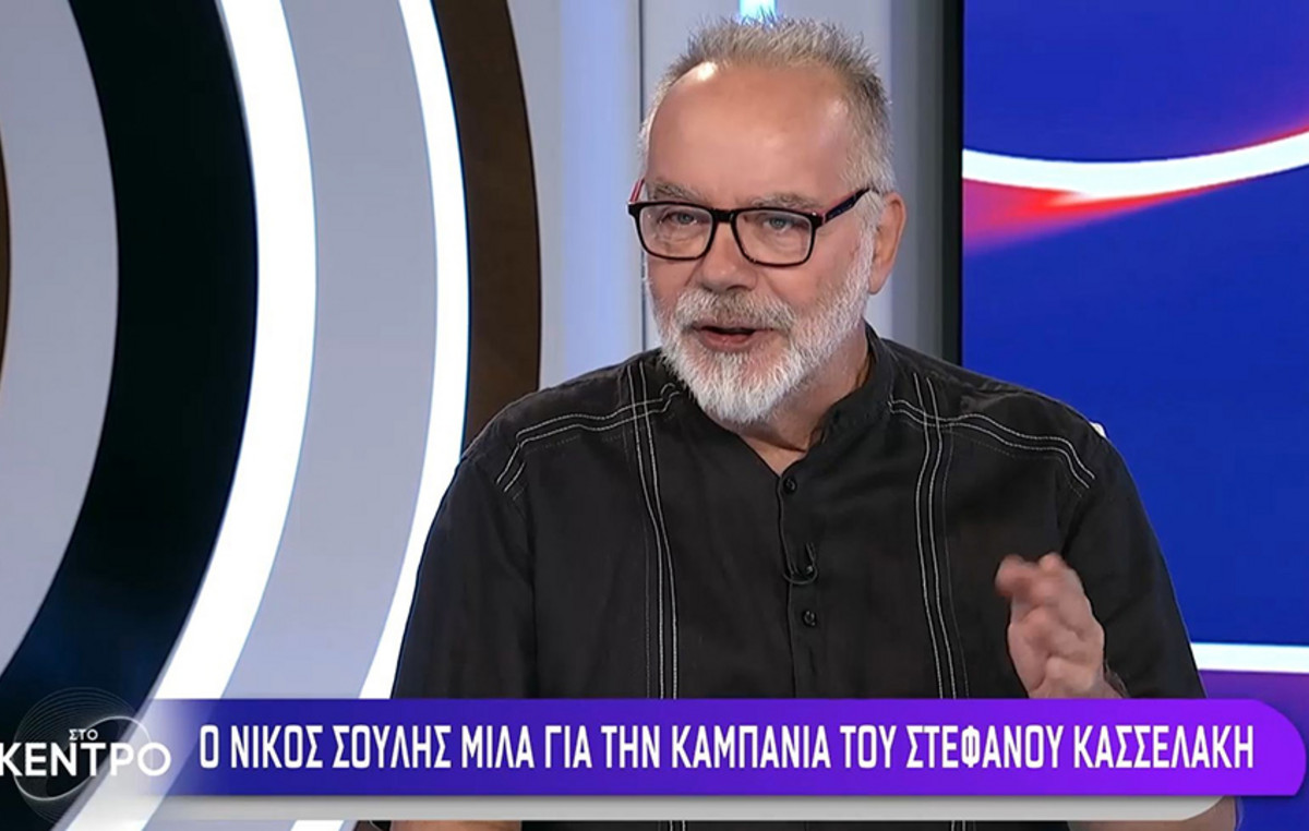 Ο άνθρωπος πίσω από την καμπάνια Κασσελάκη, Νίκος Σούλης: Μπορεί να ...