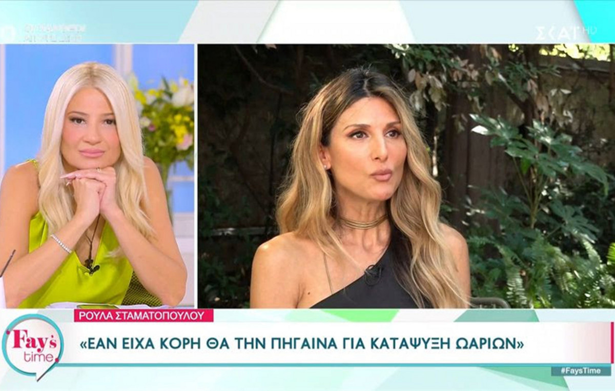 Ρούλα Σταματοπούλου: Δεν είχα σκεφτεί και ονειρευτεί τον εαυτό μου στο ...