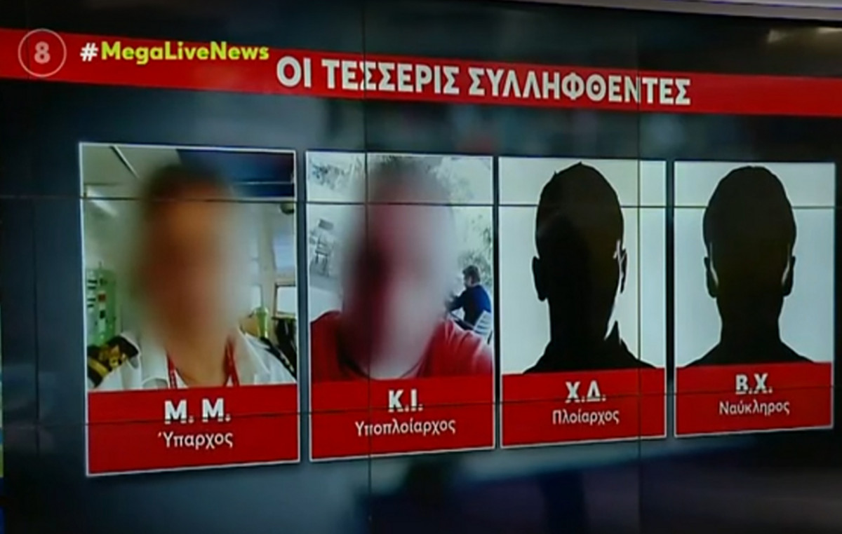 Αυτά είναι τα 4 μέλη του πληρώματος που κατηγορούνται για τον πνιγμό ...