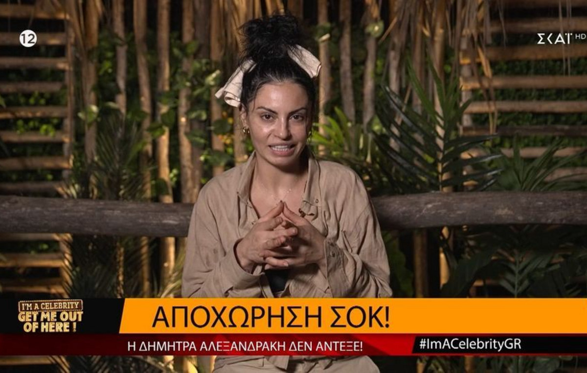 I’m celebrity get me out of here: «Έσκασε» με το… καλημέρα η πρώτη ...