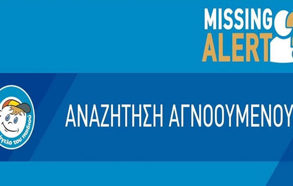Συναγερμός για την εξαφάνιση της 13χρονης Νικολέτας στα Πατήσια - Newsbeast