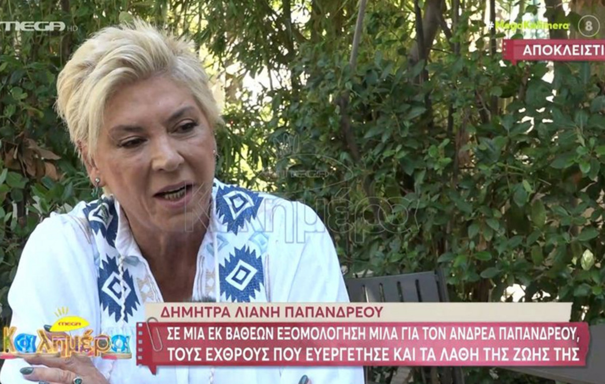 Δήμητρα Λιάνη: Χύθηκε «χορός εκατομμυρίων» πάνω στο κορμί μου από τον ...