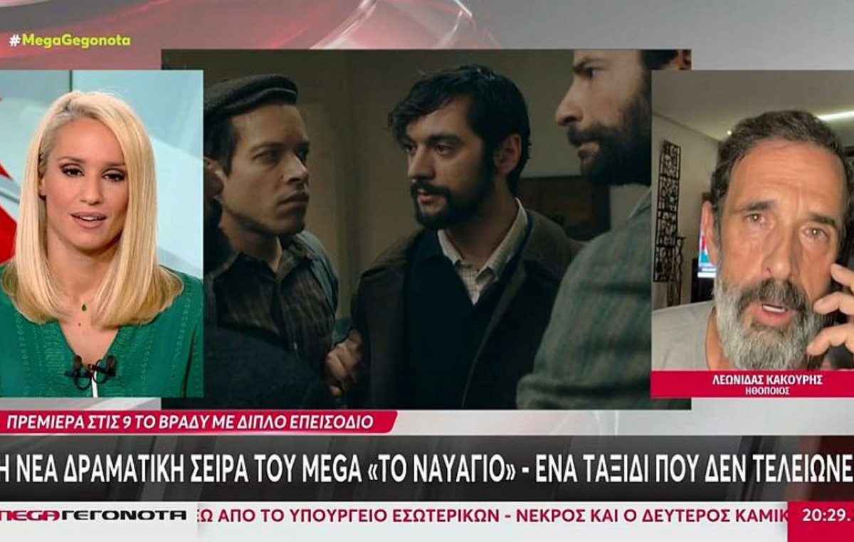 Λεωνίδας Κακούρης για το Ναυάγιο: Μερικές σκηνές είναι φρικτές αν το ...