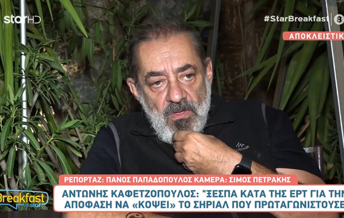 Ξέσπασε ο Αντώνης Καφετζόπουλος: Η ΕΡΤ έκανε πατάτα, ας τα πακετάρουν ...