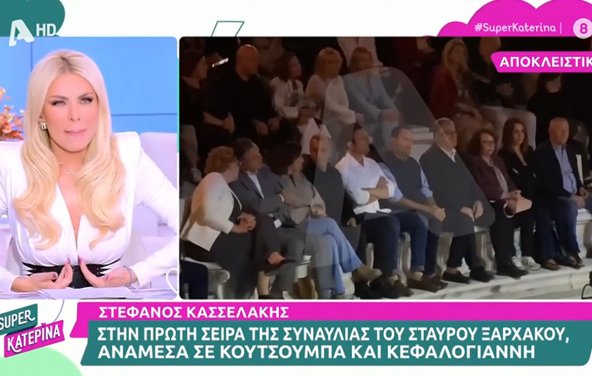 Κατερίνα Καινούργιου σε Χρύσλα Γεωργακοπούλου: «Τι λέτε τώρα; Δεν ...