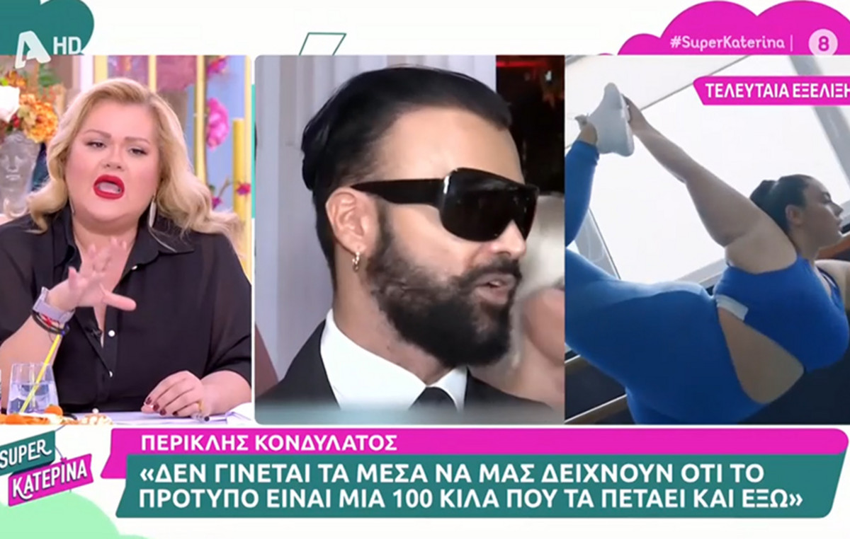 Χρίσλα Γεωργακοπούλου σε Κονδυλάτο: Αν μια κυρία με την κοιλιά έξω και ...