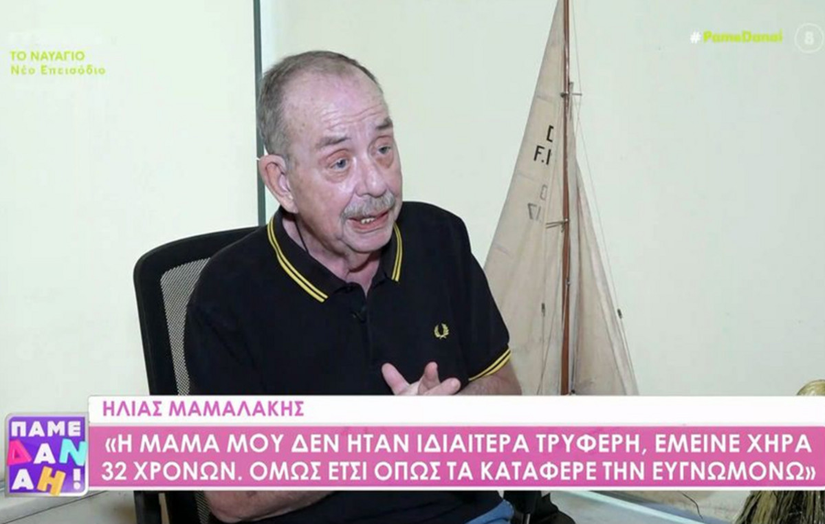 Ηλίας Μαμαλάκης: Πέρασα πάρα πολύ δύσκολα ψυχολογικά όσο είχα πρόβλημα ...