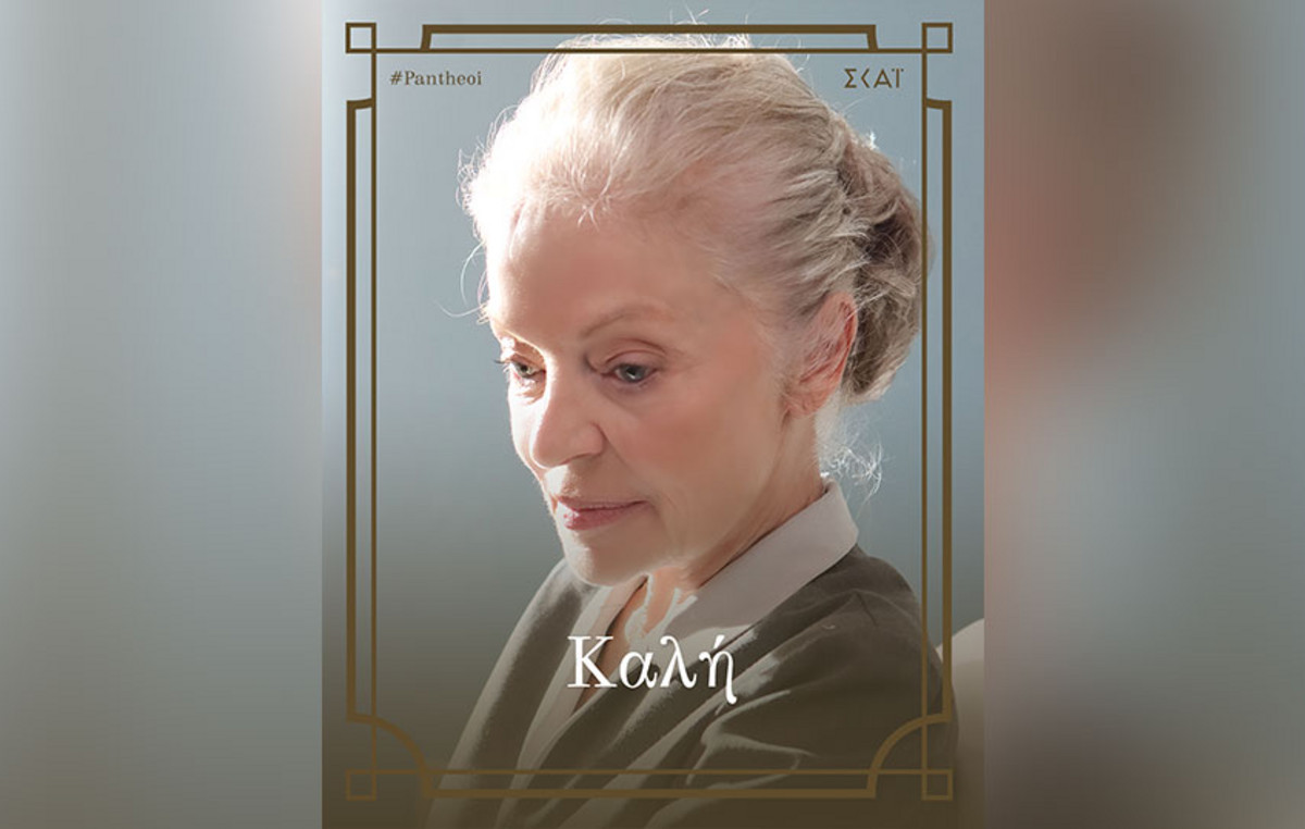 Οι Πανθέοι: Η Μαρία Αλιφέρη επιστρέφει στην τηλεόραση και εισβάλλει ...