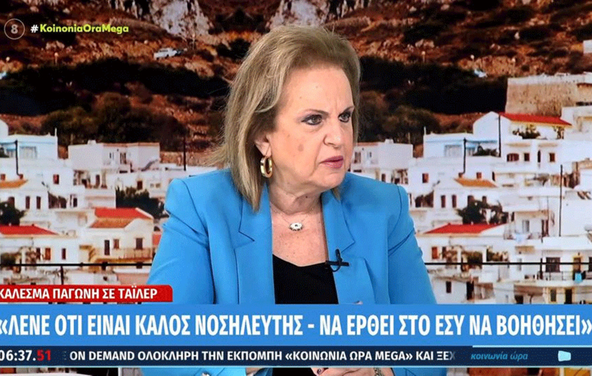 Ματίνα Παγώνη για Τάιλερ Μακμπέθ: Tον καλούμε να έρθει στο ΕΣΥ να ...