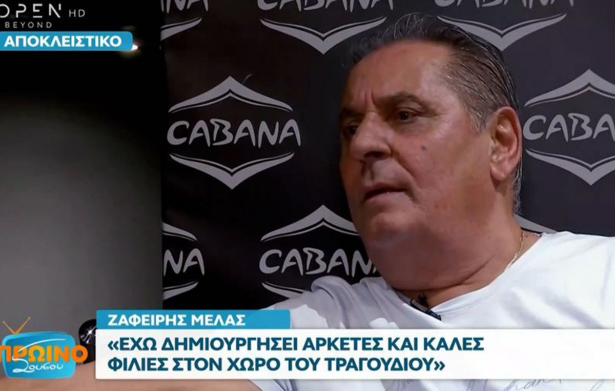 Ζαφείρης Μελάς για τον Βασίλη Καρρά: Μου είπε στο τηλέφωνο ότι δεν ...
