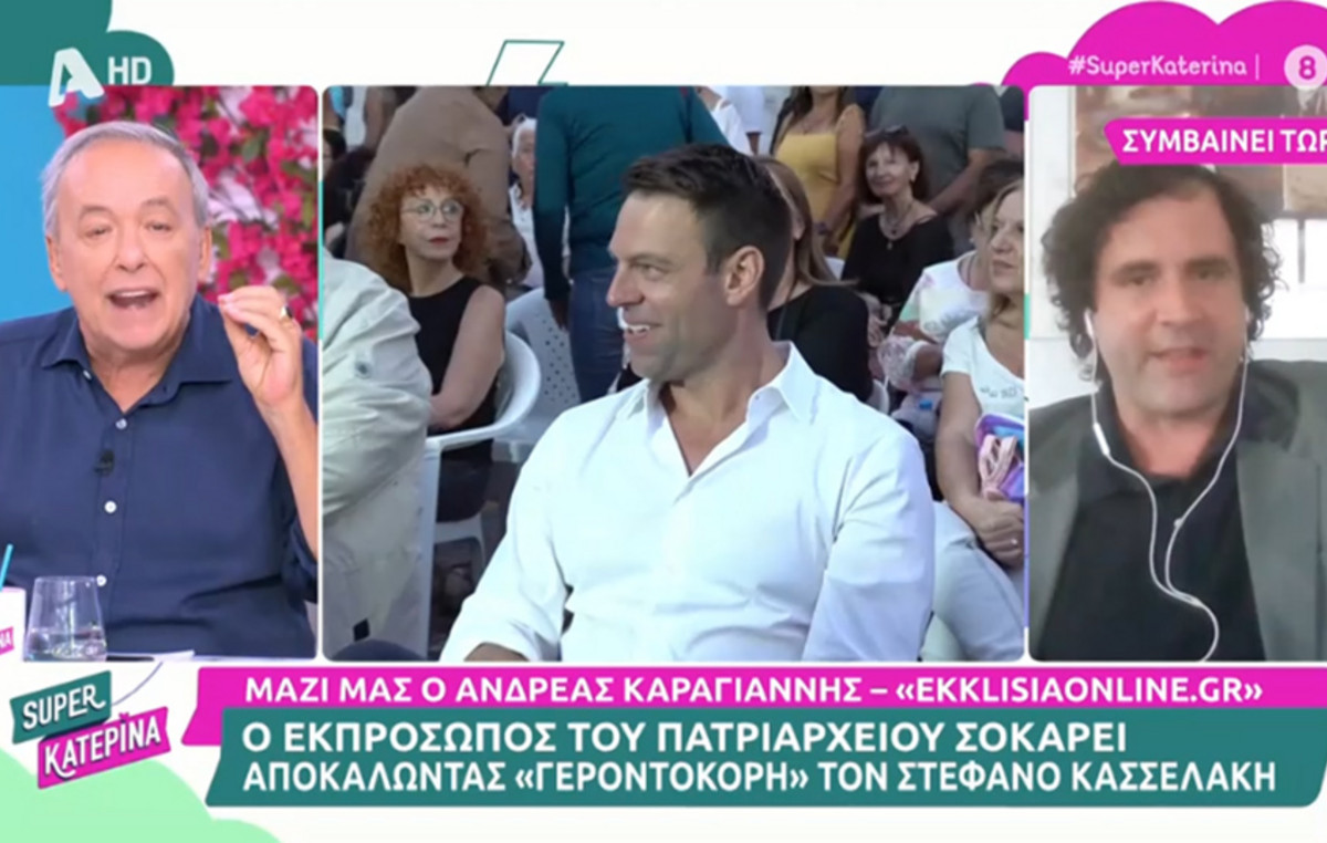 Ο Εκπρόσωπος του Πατριαρχείου αποκάλεσε «γεροντοκόρη» τον Στέφανο ...
