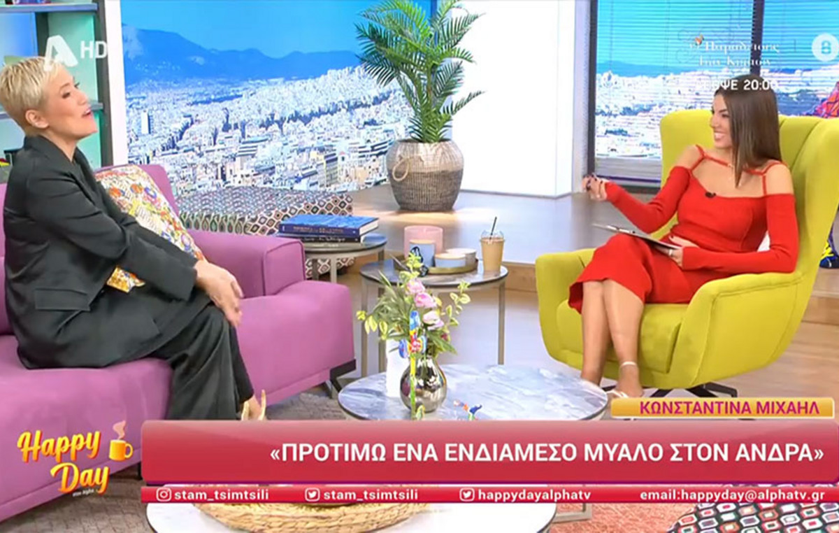 Κωνσταντίνα Μιχαήλ: Άνδρες της στέλνουν γυμνές φωτογραφίες στα social ...