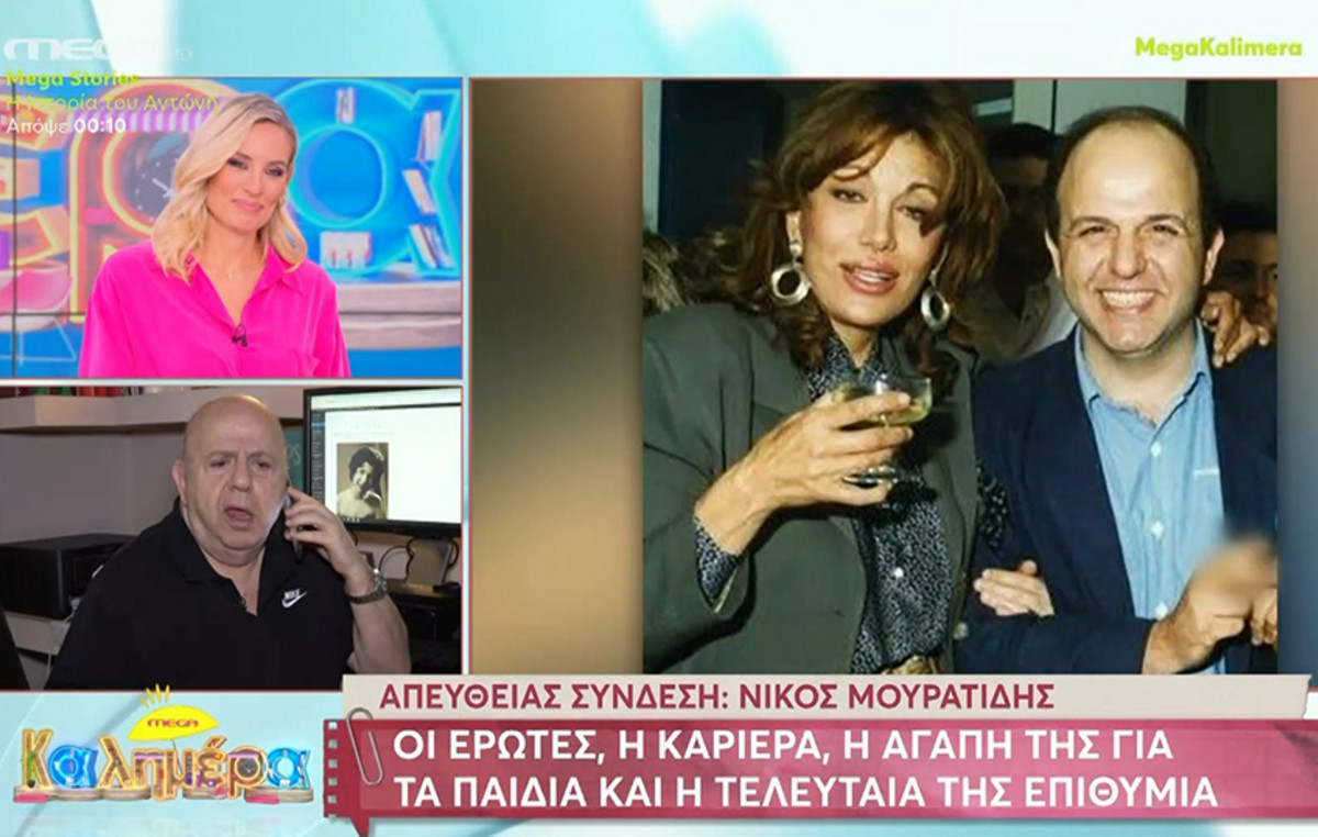 Νίκος Μουρατίδης για Μαίρη Χρονοπούλου: Ερχόταν στο πλατό ως γυναίκα ...