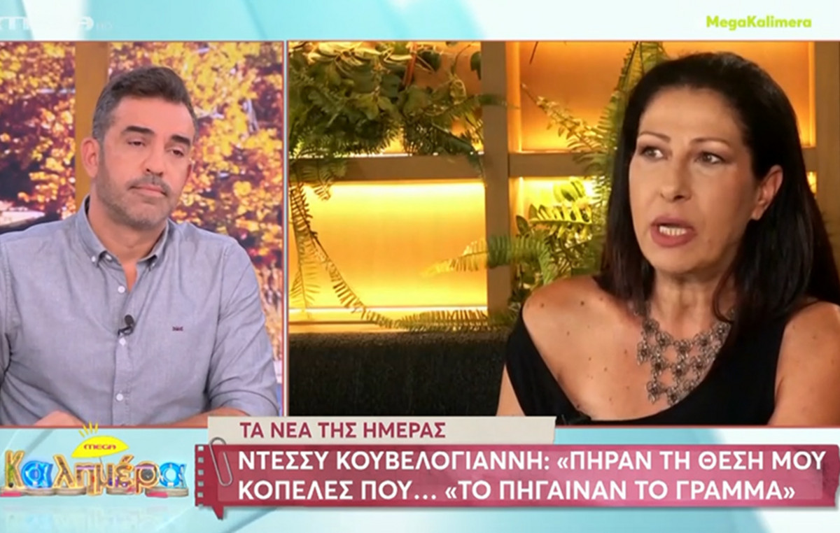 Ντέσσυ Κουβελογιάννη για την «απομάκρυνση» από την τηλεόραση: Πήραν τη ...