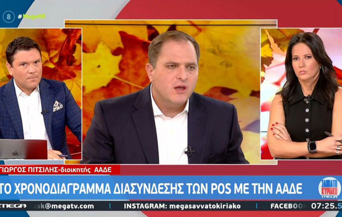 Γιώργος Πιτσιλής: Έως τις 29 Φεβρουαρίου θα πρέπει να έχουν συνδεθεί όλα τα POS με την ΑΑΔΕ ...