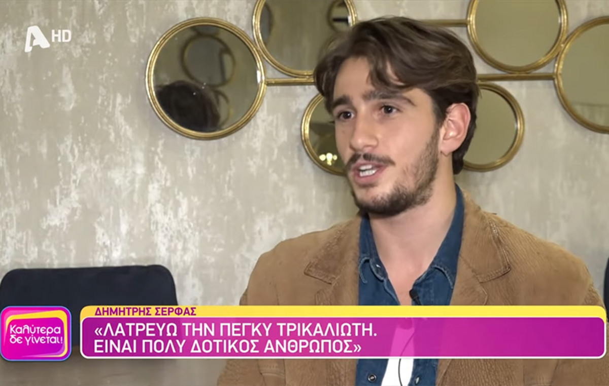 Το προξενιό της Ιουλίας – Δημήτρης Σέρφας: «Κάποιος θα πεθάνει, δεν ...