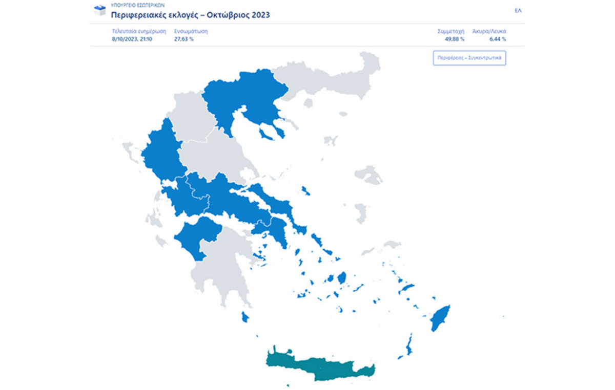 Αυτοδιοικητικές εκλογές 2023: Πώς διαμορφώνεται ο εκλογικός χάρτης ...
