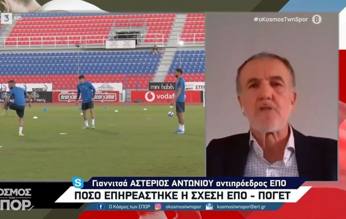 Αντιπρόεδρος ΕΠΟ: Προπονητές άρχισαν να δείχνουν ενδιαφέρον για την ...