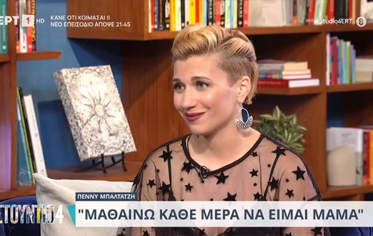 Πέννυ Μπαλτατζή: Έχασα τη μαμά μου το 2018 και πήρα πολύ μεγάλη ανάσα ...
