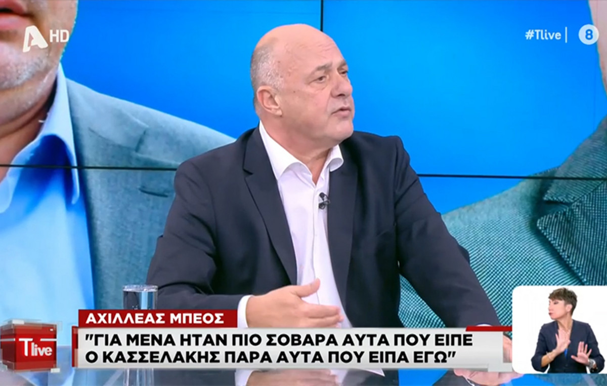 Αχιλλέας Μπέος: «Όταν ο Λιάγκας και η Σκορδά είπαν ότι δεν θέλουν να ...