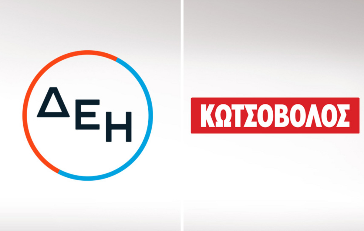 Εγκρίθηκε από την Επιτροπή Ανταγωνισμού η εξαγορά της Κωτσόβολος από τη ...
