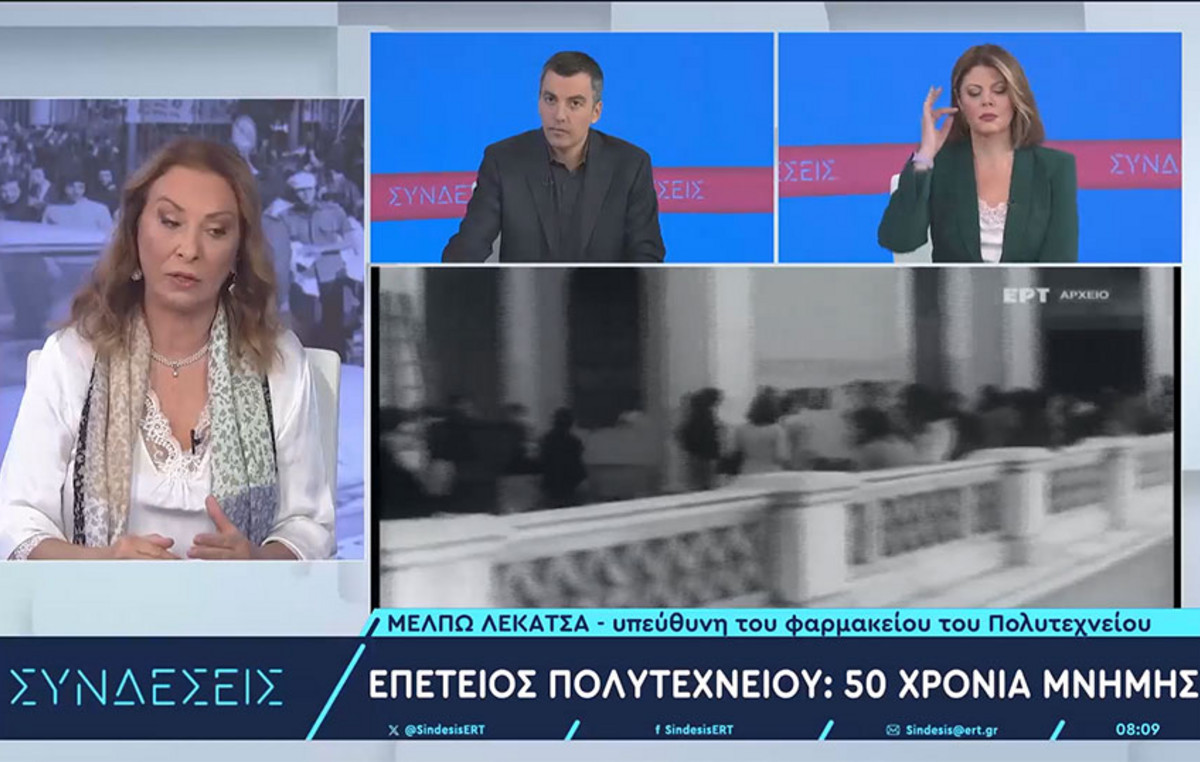 Μαρτυρία για το Πολυτεχνείο: «Δεν μπορεί να λένε πως δεν υπάρχουν ...