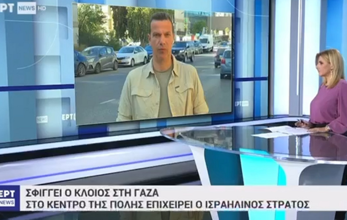 Ακούστηκαν «μπινελίκια» στον αέρα της ΕΡΤ – «Είστε για τον π…» - Newsbeast