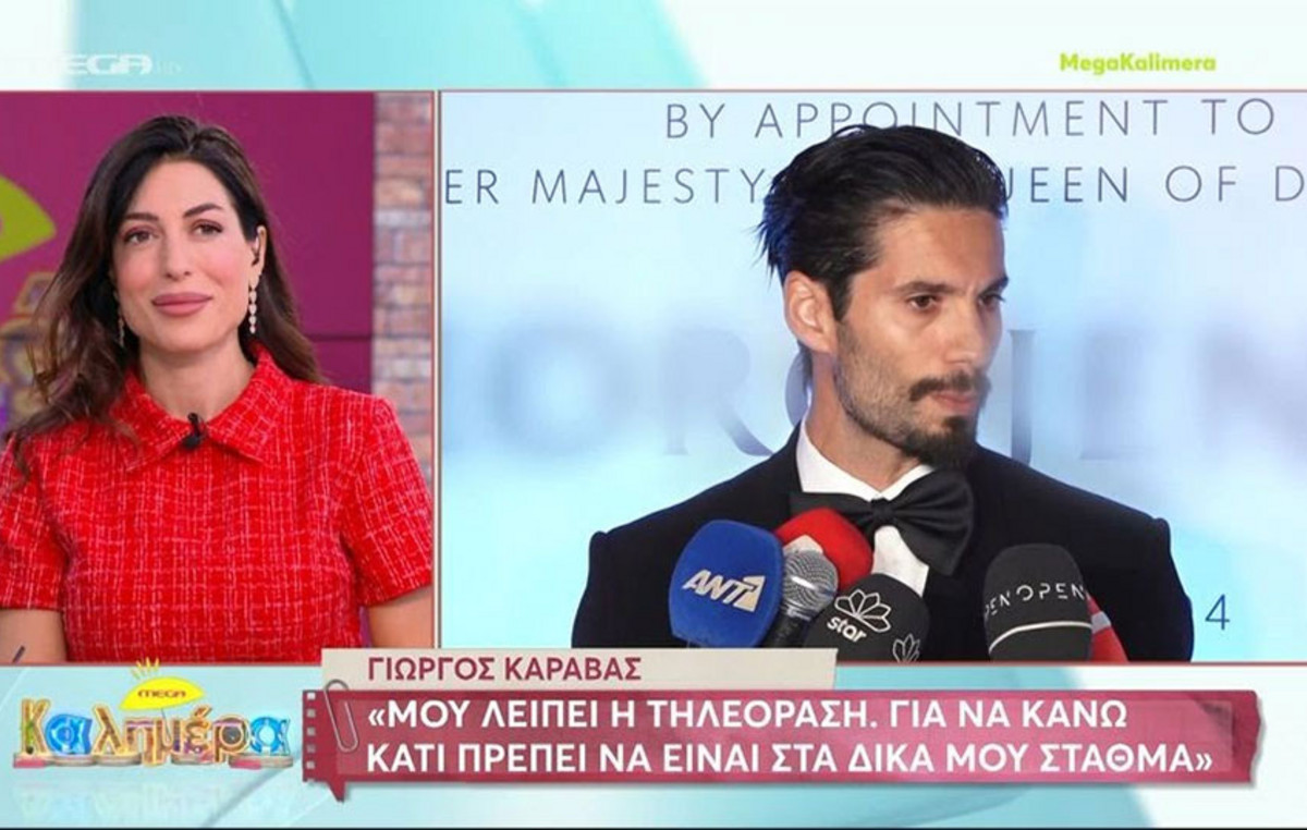 Γιώργος Καράβας: Η τηλεόραση μου λείπει – Για να εμπλακώ θα πρέπει να ...