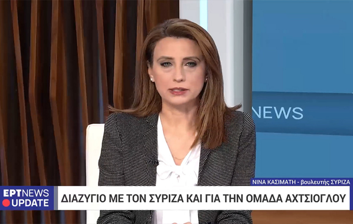 Νίνα Κασιμάτη για αποχώρηση ομάδας Αχτσιόγλου: Είναι μια λύτρωση ...