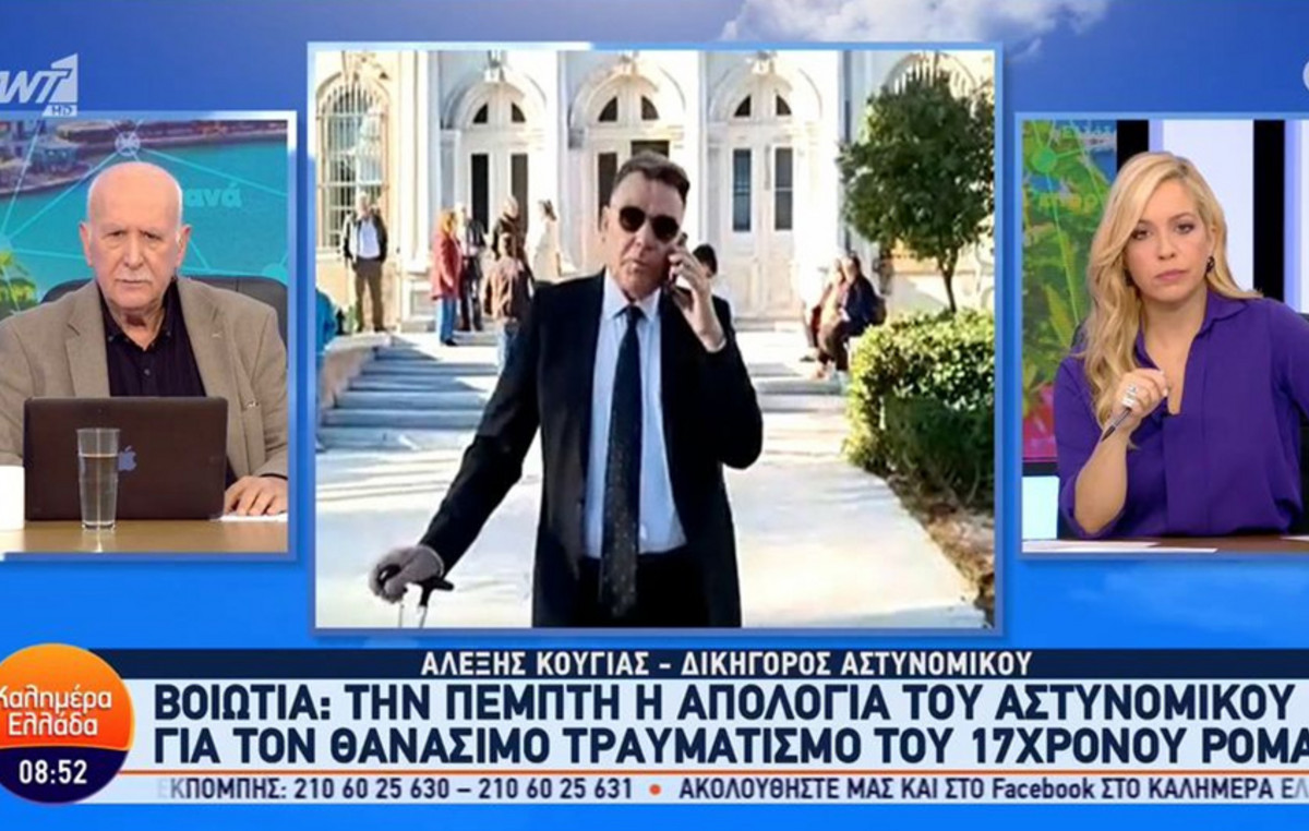 Διευκρινίσεις από τον Κούγια για τον θάνατο του 17χρονου Ρομά στη ...