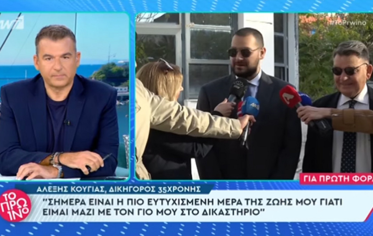 Ο Αλέξης Κούγιας εμφανίστηκε στη δίκη της Πισπιρίγκου με τον 21χρονο ...