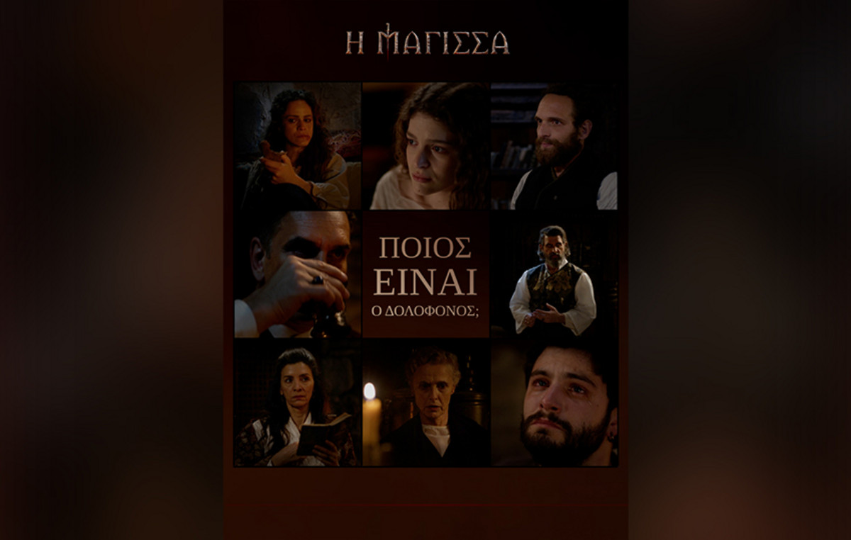 Η Μάγισσα – Spoiler: Η ώρα της αλήθειας έφτασε – Ο δολοφόνος του μωρού ...