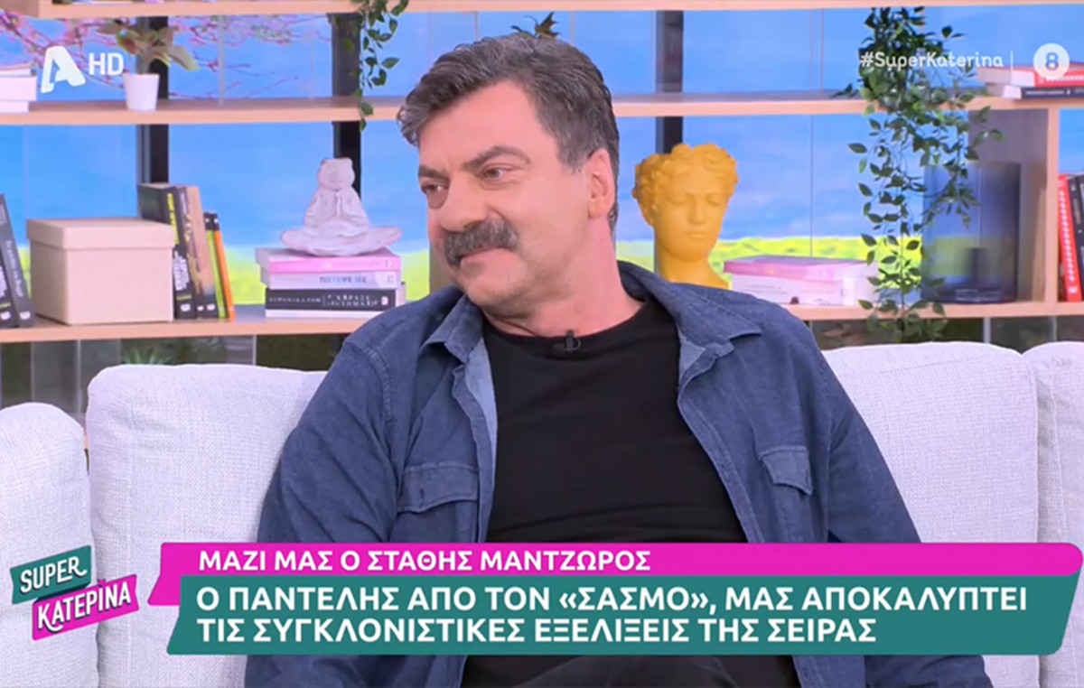 Στάθης Μαντζώρος: Στο τέλος του «Σασμού» οι ήρωες θα βγουν στο φως και ...