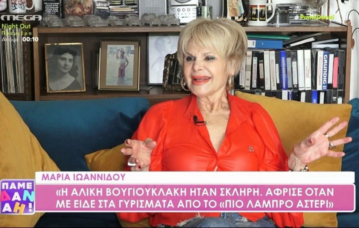 Για τη Μαρία Ιωαννίδου το να είναι κανείς bisexual είναι λάθος της ...