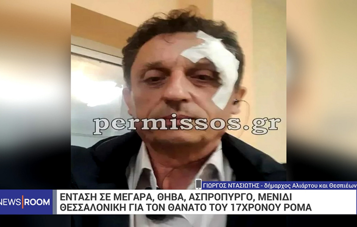 Συγκλονίζει ο δήμαρχος Αλιάρτου που χτυπήθηκε κατά τη διάρκεια ...