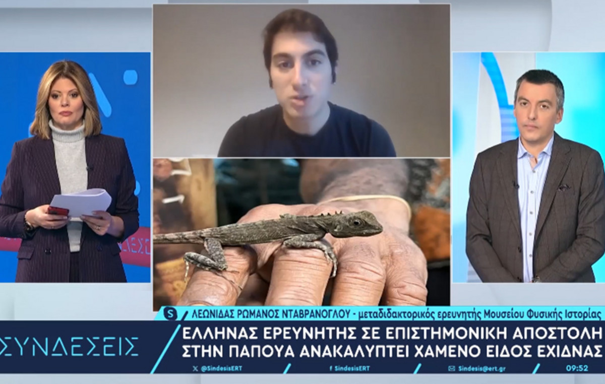 Αποκαλύψεις από Έλληνα που συνέβαλε στον εντοπισμό της έχιδνας του ...