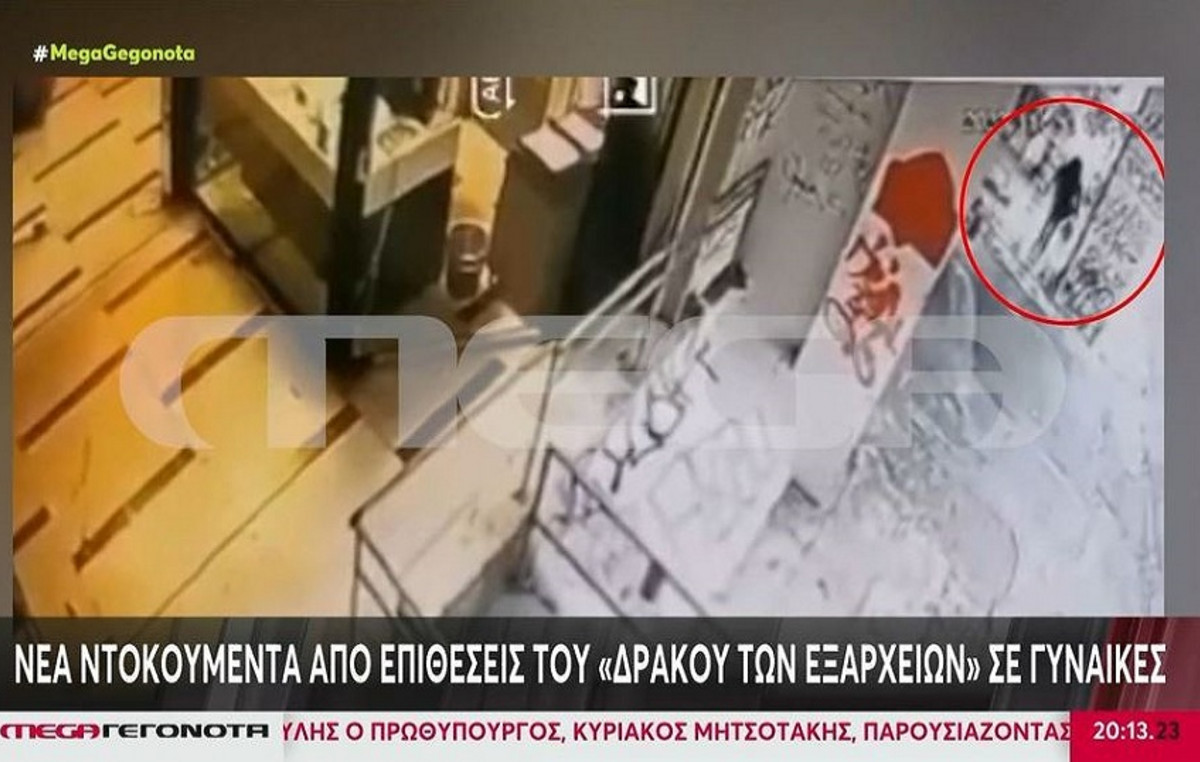 Νέο βίντεο – ντοκουμέντο από τη δράση του «Δράκου των Εξαρχείων»: Σε ...