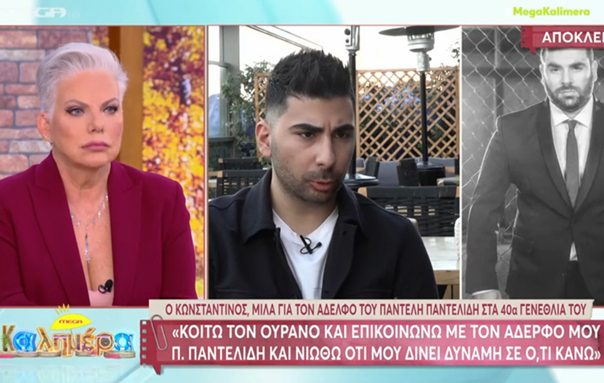 Κωνσταντίνος Παντελίδης για Παντελή Παντελίδη: Κοιτώ τον ουρανό και ...