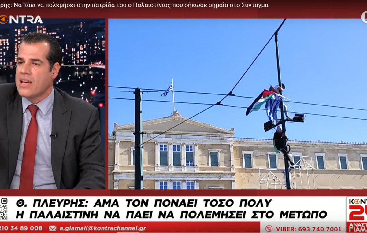 «Να πάει στη χώρα του να πολεμήσει» είπε ο Θάνος Πλεύρης για τον ...